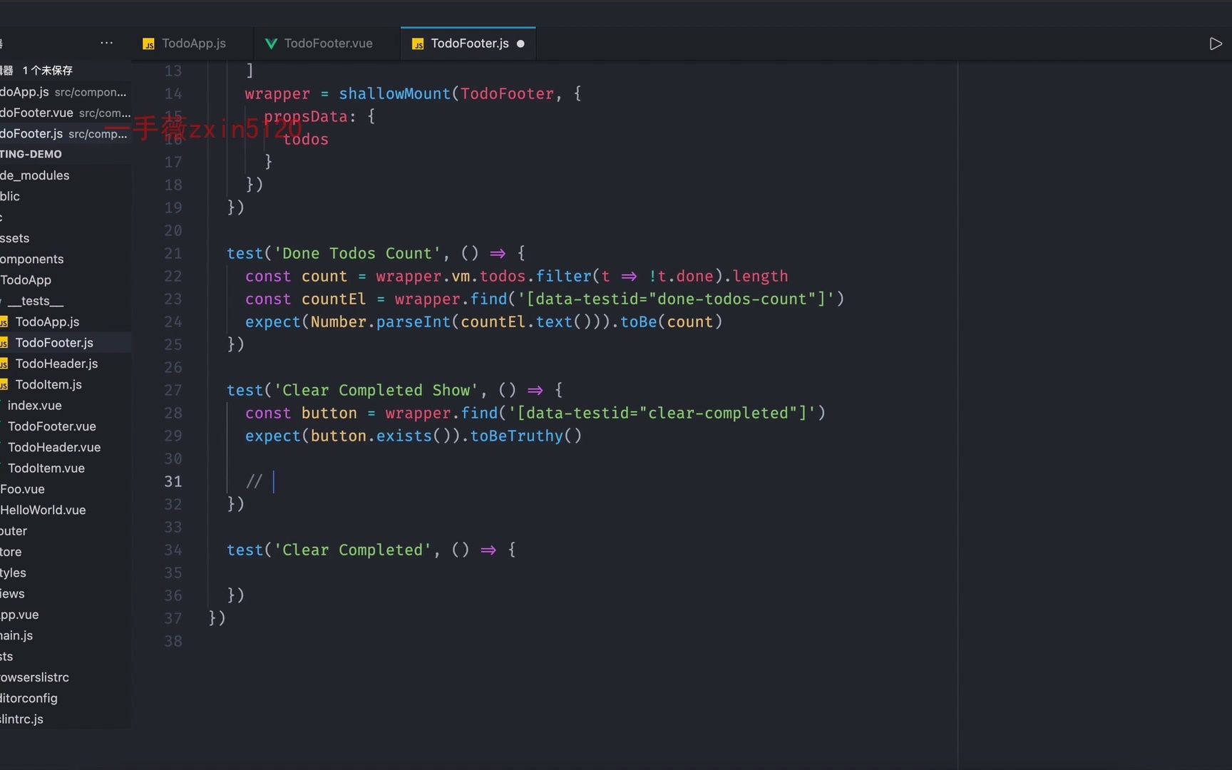21.TodoFooter-清除已完成任务显示状态