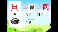 张瑶《识字方法:偏旁表义》(原创)