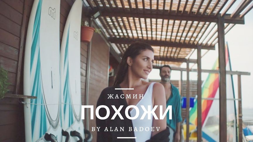 最新超好听的俄罗斯流行歌曲《Похожи看起来像》