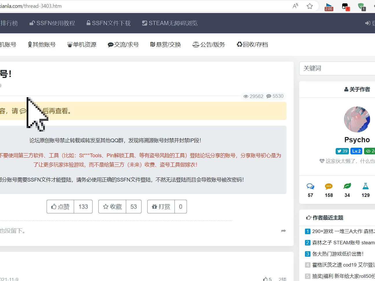 STEAM离线账号分享在线论坛——让更多玩家体验游戏