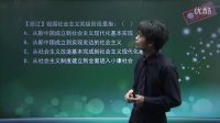 事业单位—公共基础知识 华图网校