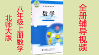 1北师大版八年级上册数学第一章勾股定理 1探索勾股定理
