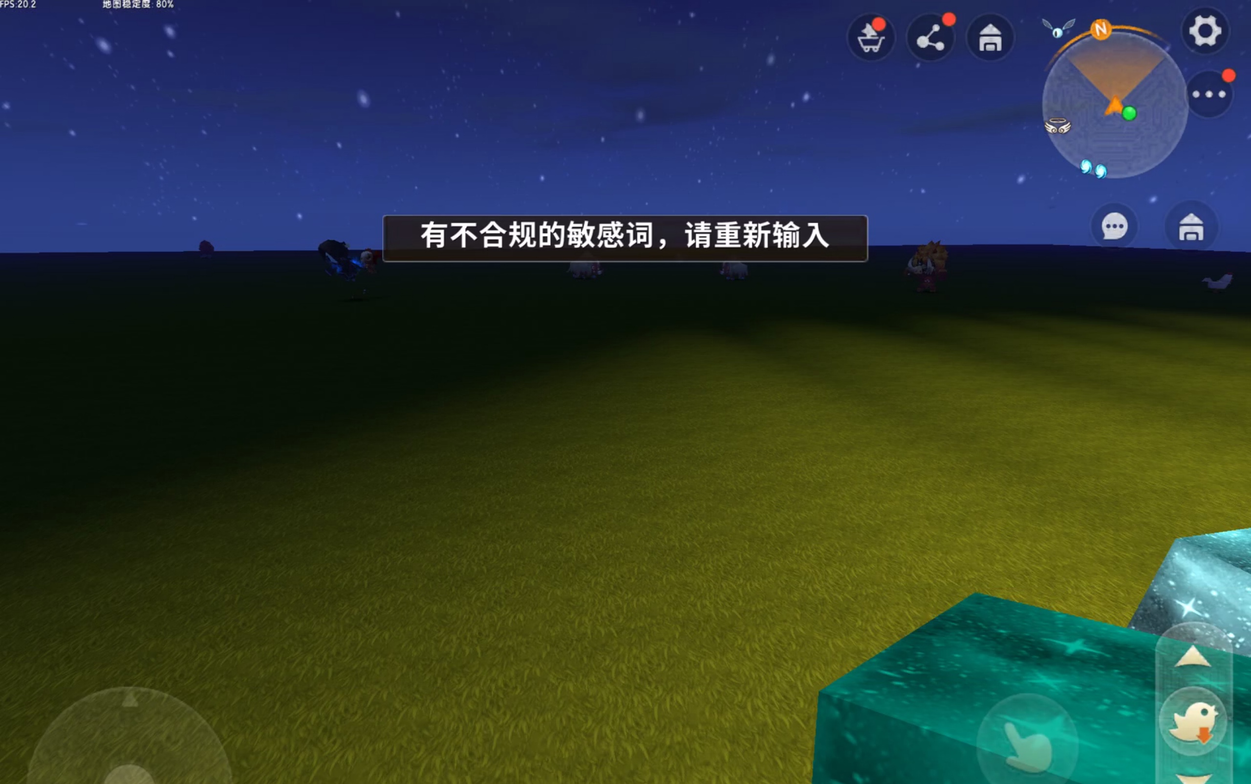 迷你世界竟然不给在聊天框打“我的世界”四个字