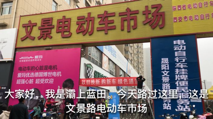 西安非国标电动车不用预约,直接就能挂牌照了,赶紧来还有两天。