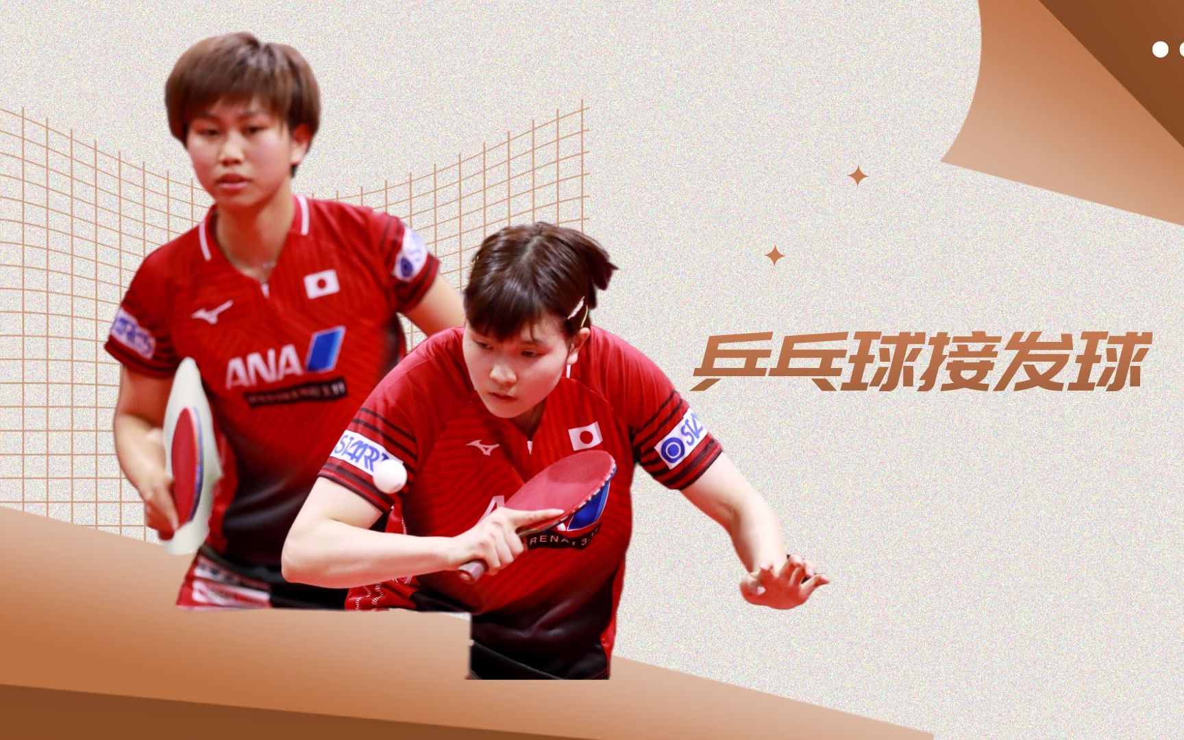 练一套“侧兜、侧切”接发球技术,乒乓球立马涨3分!