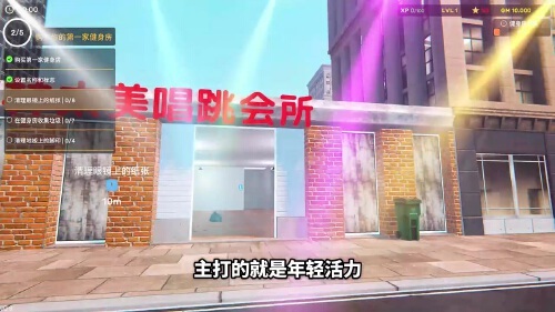 啊这是健身房单机游戏模拟器