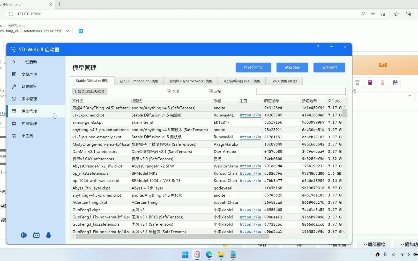 7-获取更多模型以及模型合并介绍