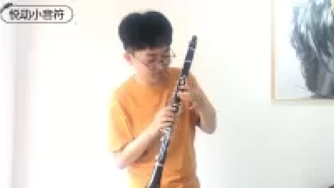 悦动小晓音符：单簧管中音区的指法讲解