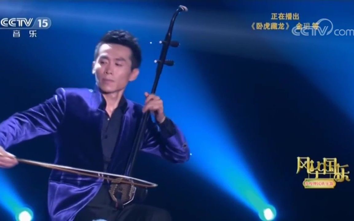 【中胡】中央民族乐团大佬教做人:卧虎藏龙