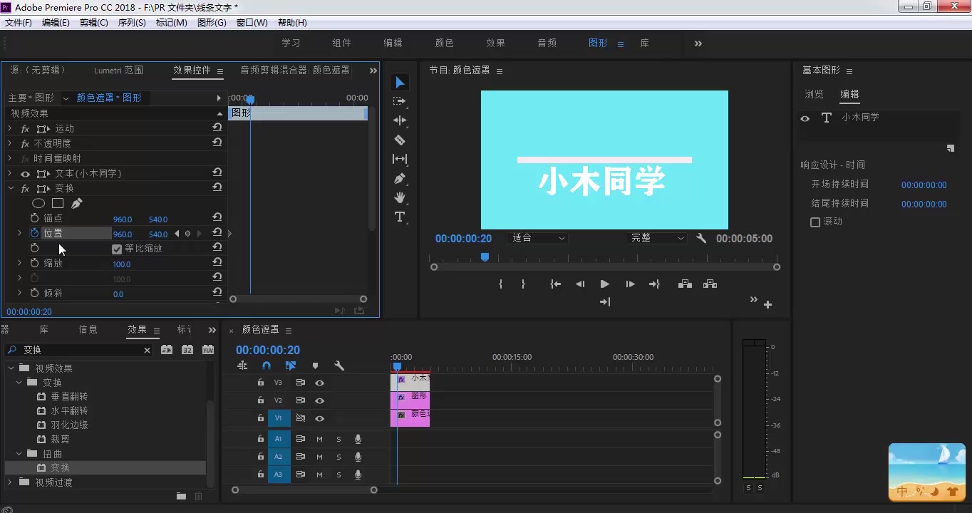 PR片头线条文字效果1