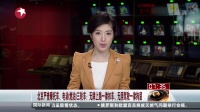 北京严查摩托车、电动(燃油)三轮车:无牌上路一律扣车、无照驾驶一律...
