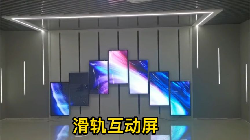 炫酷的滑轨互动屏