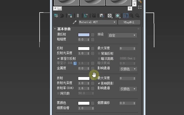 3dmax如何制作有色渐变玻璃