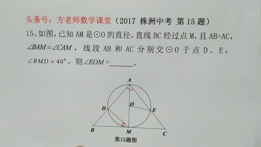 株洲2017数学中考,如何求圆心角度数?题目不难,考点确实非常多