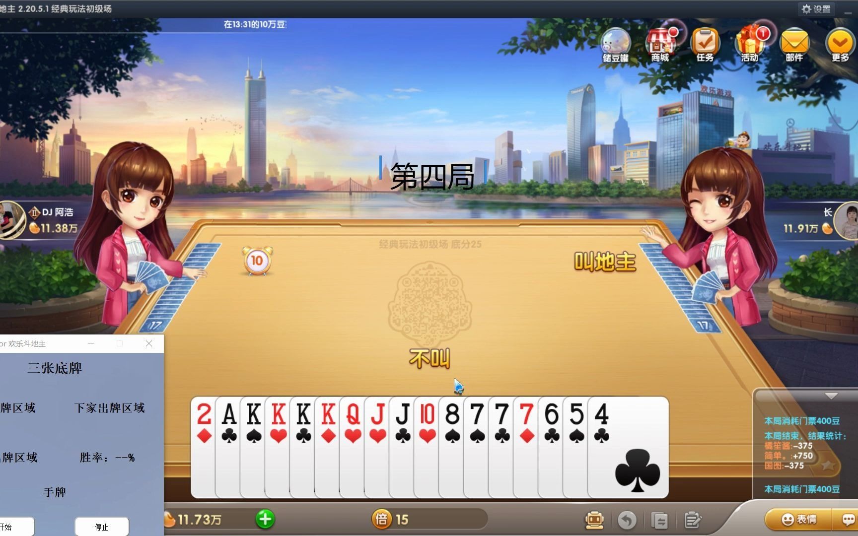 AI VS 人类,17局人工智能DouZero实战打欢乐斗地主