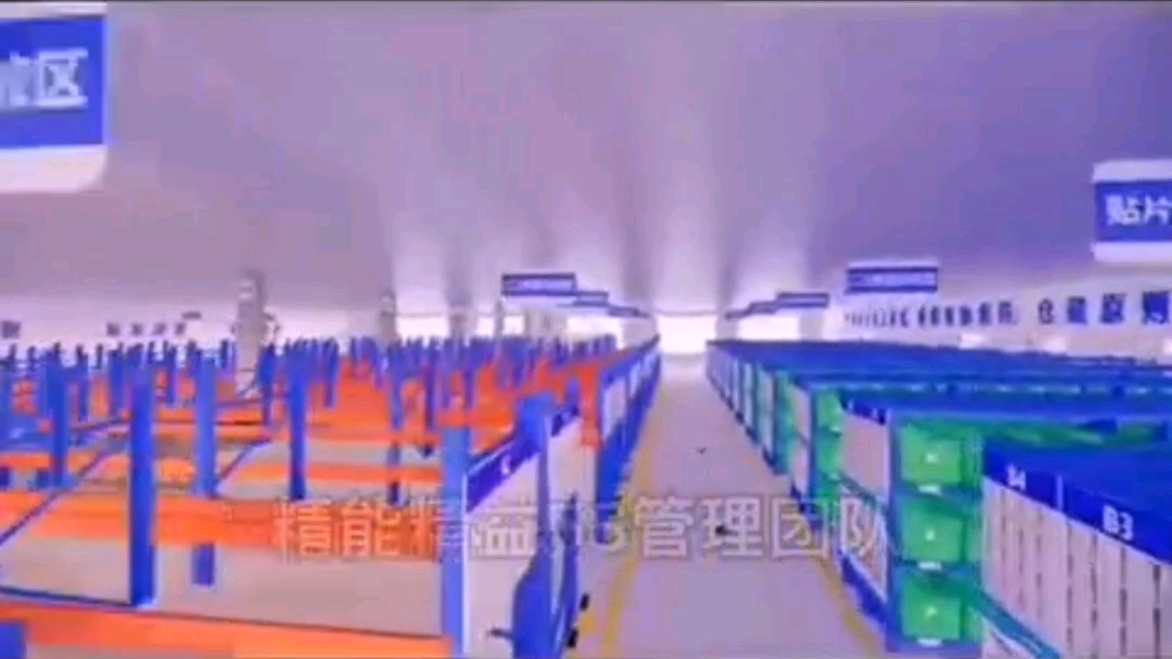 电子工厂仓库6S设计