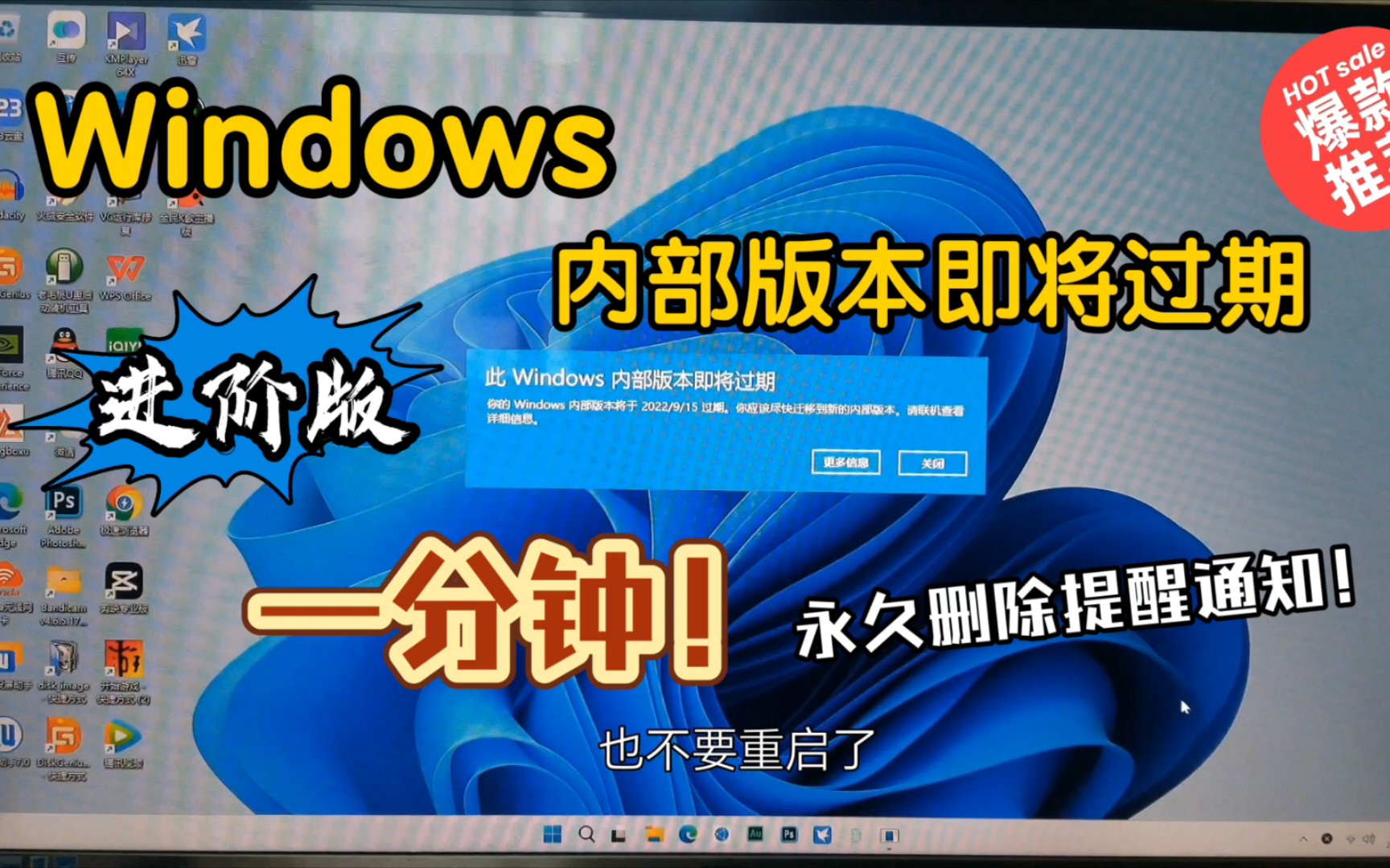...”提醒通知,宝藏方法值得收藏的Windows实用免费技巧,保姆级教程