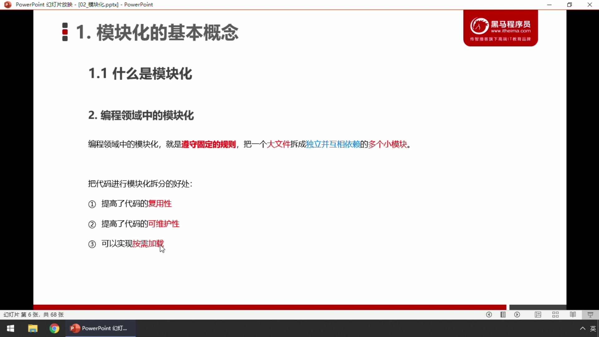 ....js零基础入门教程 8天 全96视频+配套代码ppt素材 前端学习路线图