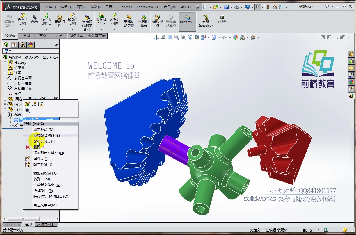 【每日更新】solidworks基础动画运动仿真方形齿轮组魔方