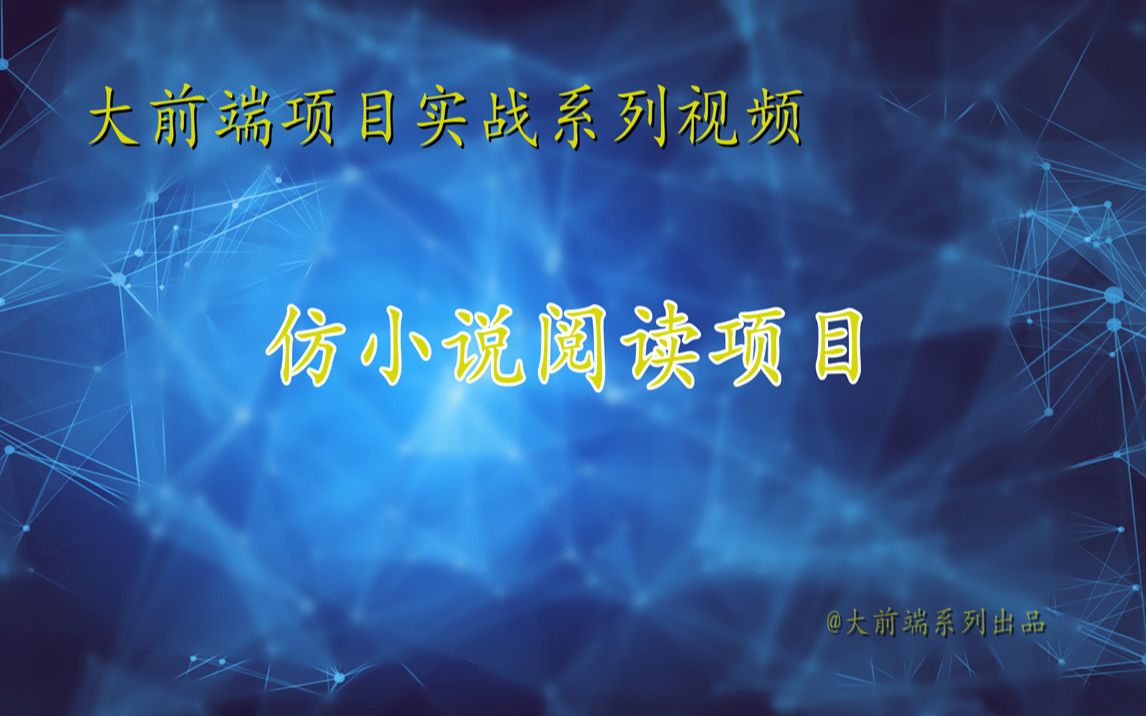 【uni-app实战】仿小说阅读项目 - 准备工作