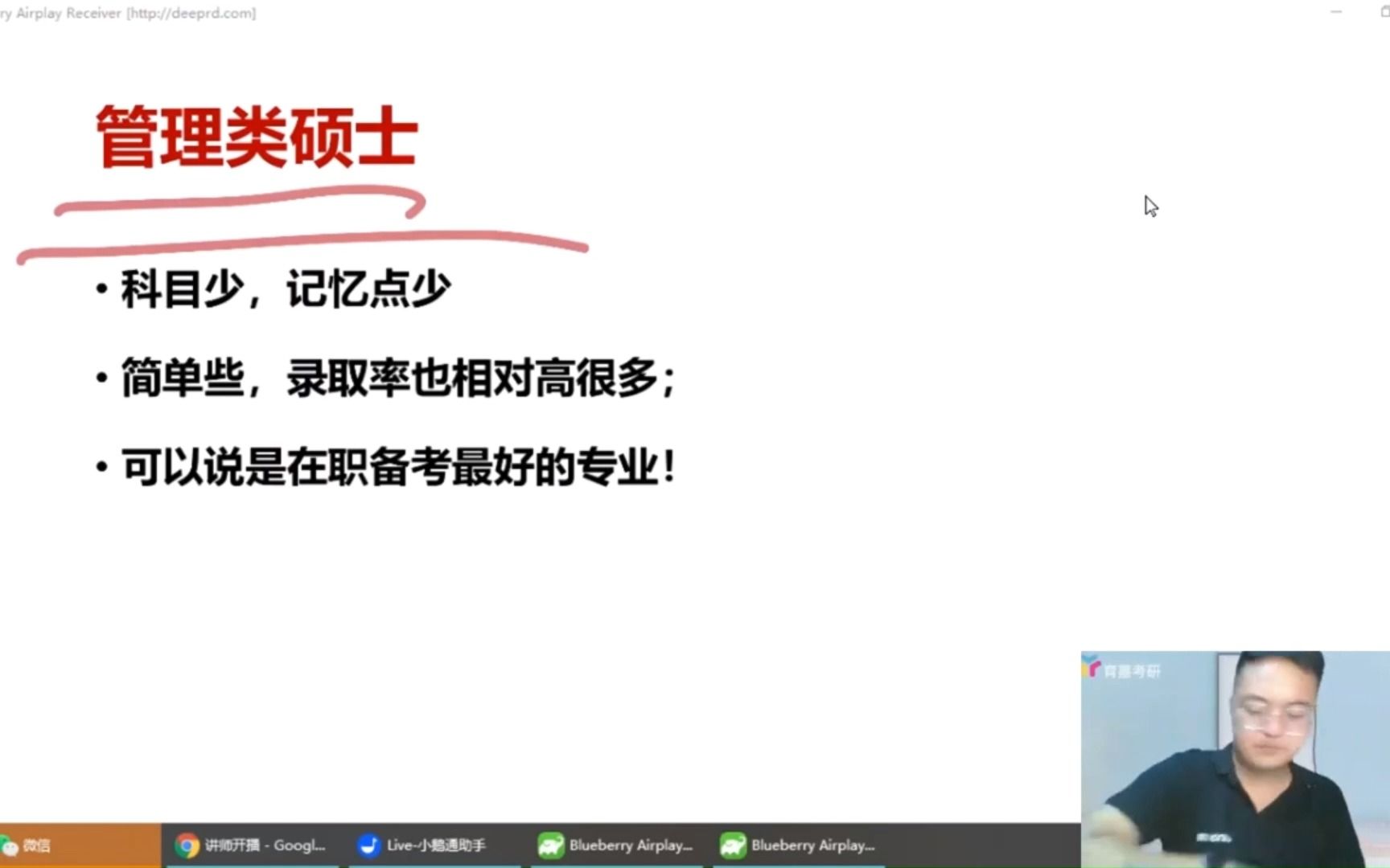 管理类硕士,不考专业课,科目少好上岸