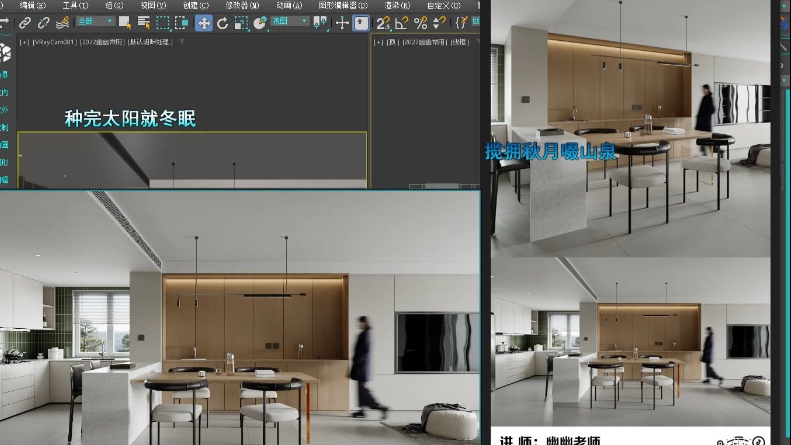 3dmax教程全套-VRay7长空间渲染全流程丨3dmax教程