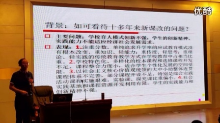 《核心素养目标与课堂教学改革》中国教育科学研究院课程教学研究...