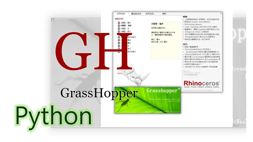 第三个 Python 开发的grasshopper电池 sin(x)一正弦函数电池