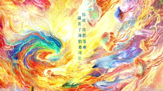 粒子水墨动画电影《深海》混剪小短片