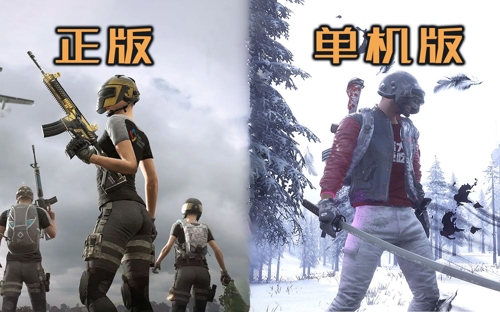 绝地求生外挂太多?自己做一个单机版玩!