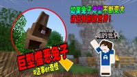 我的世界:诡异事件第一季 第409集 我的世界:如果你发现MC中的兔子...