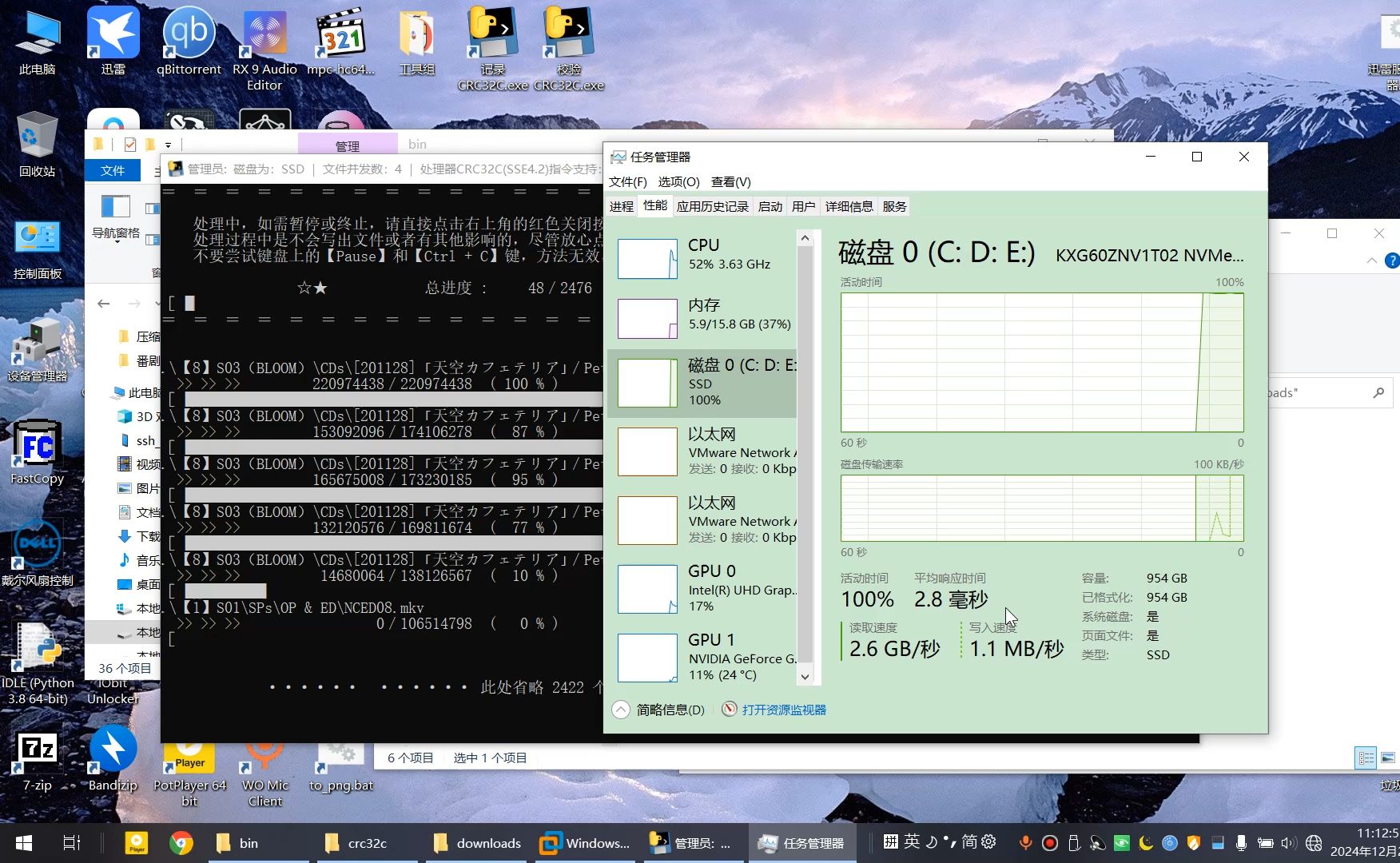 自制【CRC32(C)多线程文件校验工具】操作演示
