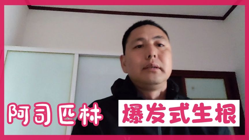 阿司匹林促进植物爆发式生根!试验结果黄瓜都死了!