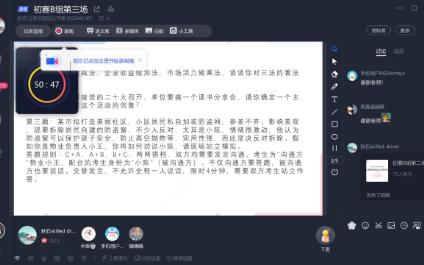 2022秋石国考税务结构化小组互评比武初赛B组第三场(6月13日四川...