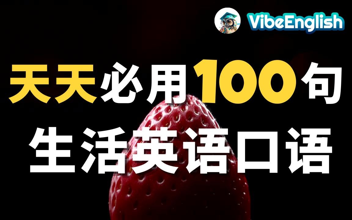 【英文口语暴涨100%】语言学家说已有99%人用这种方法学会了至少...