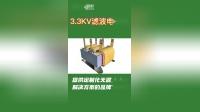 3.3KV滤波器电抗器