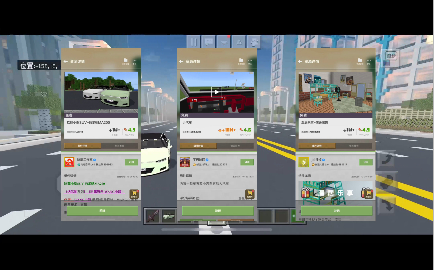 我的世界 网易免费模组推荐