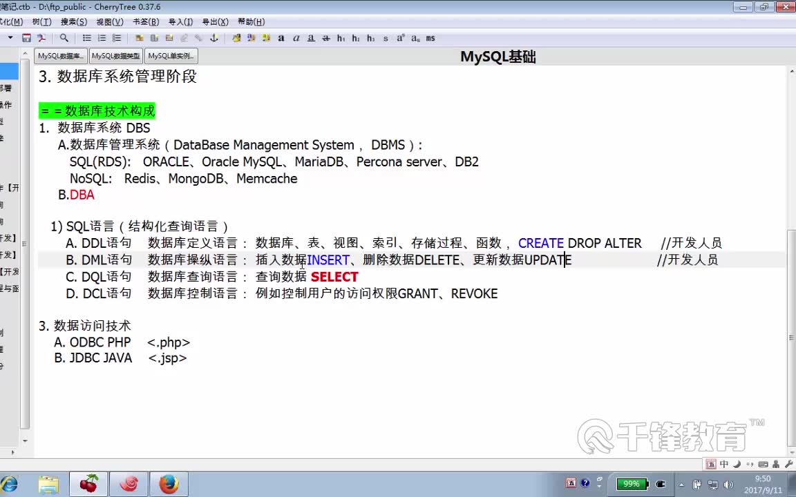 Linux开源数据库MySQL DBA运维实战全套课程