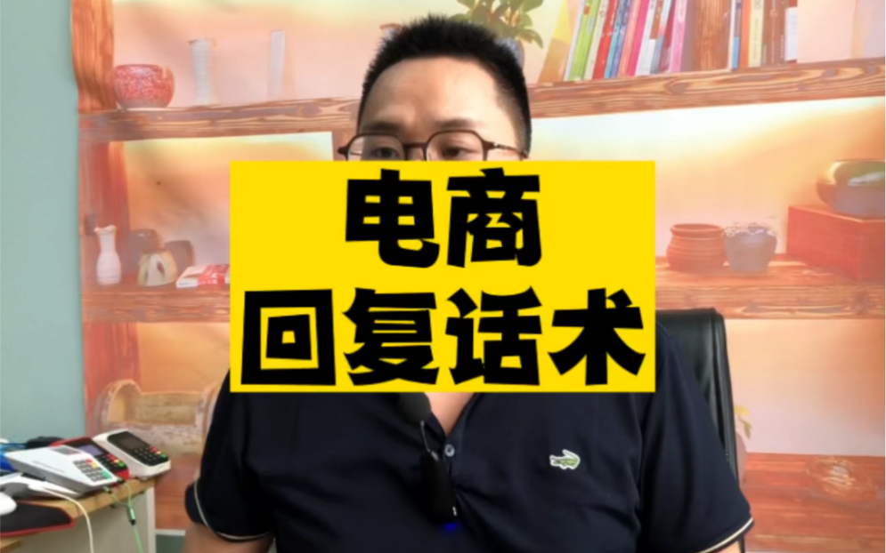 做电商用好这个话术,让你的店铺转化率提高十倍以上