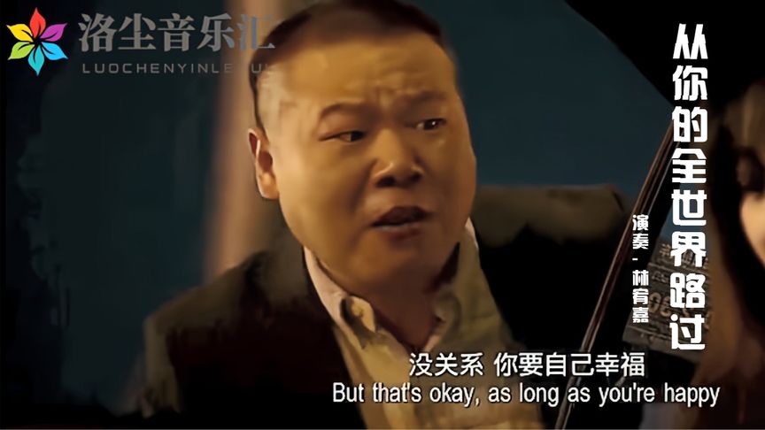 从你的全世界路过:岳云鹏这段表演太扎心,看哭了.