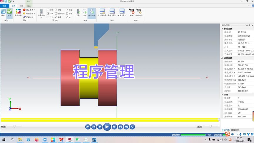 数控程序管理,广州数控系统程序删除,原来是这样操作