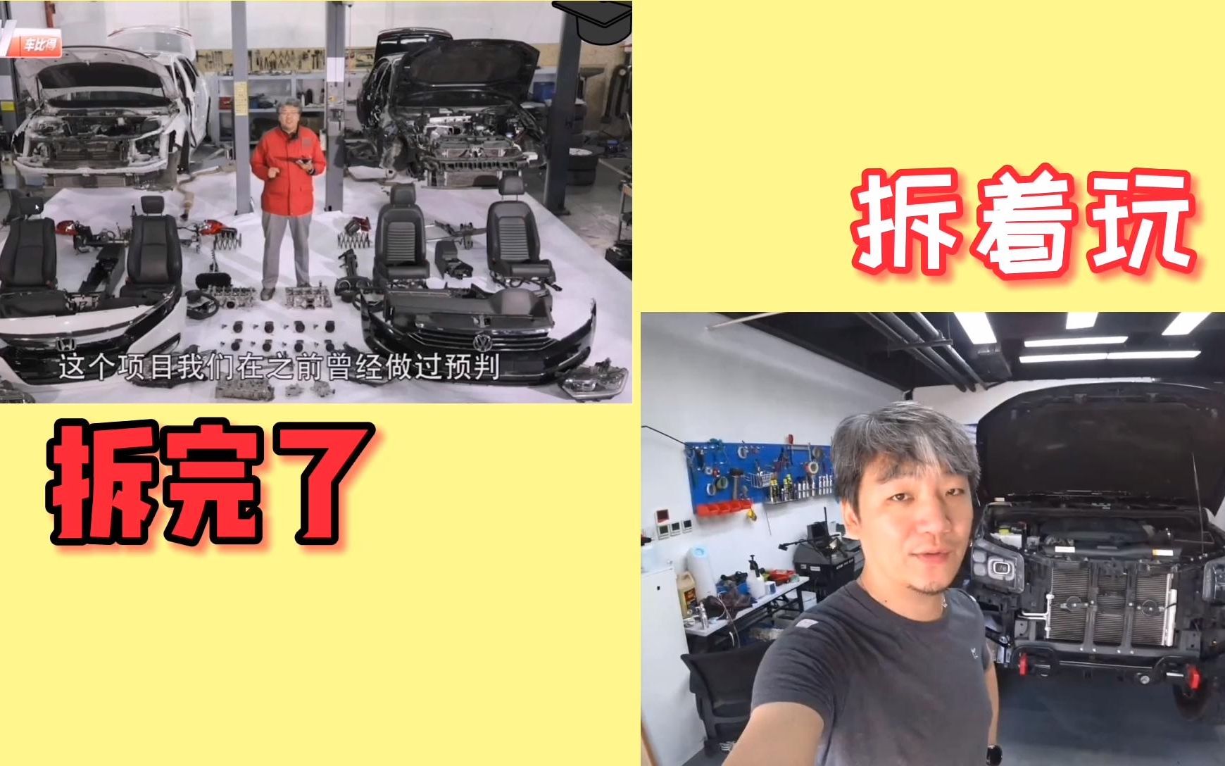 王垠对比大飙车:看完才知道什么是拆车,一个拆完了,一个拆着玩