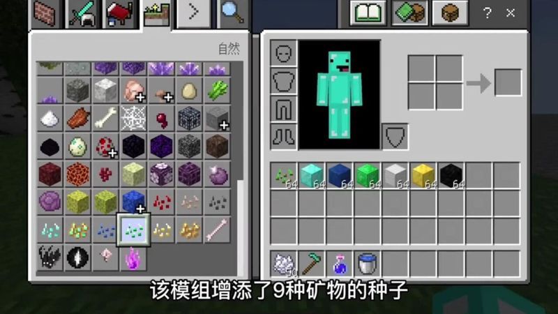 我的世界:矿物类模组推荐,全部都是免费的