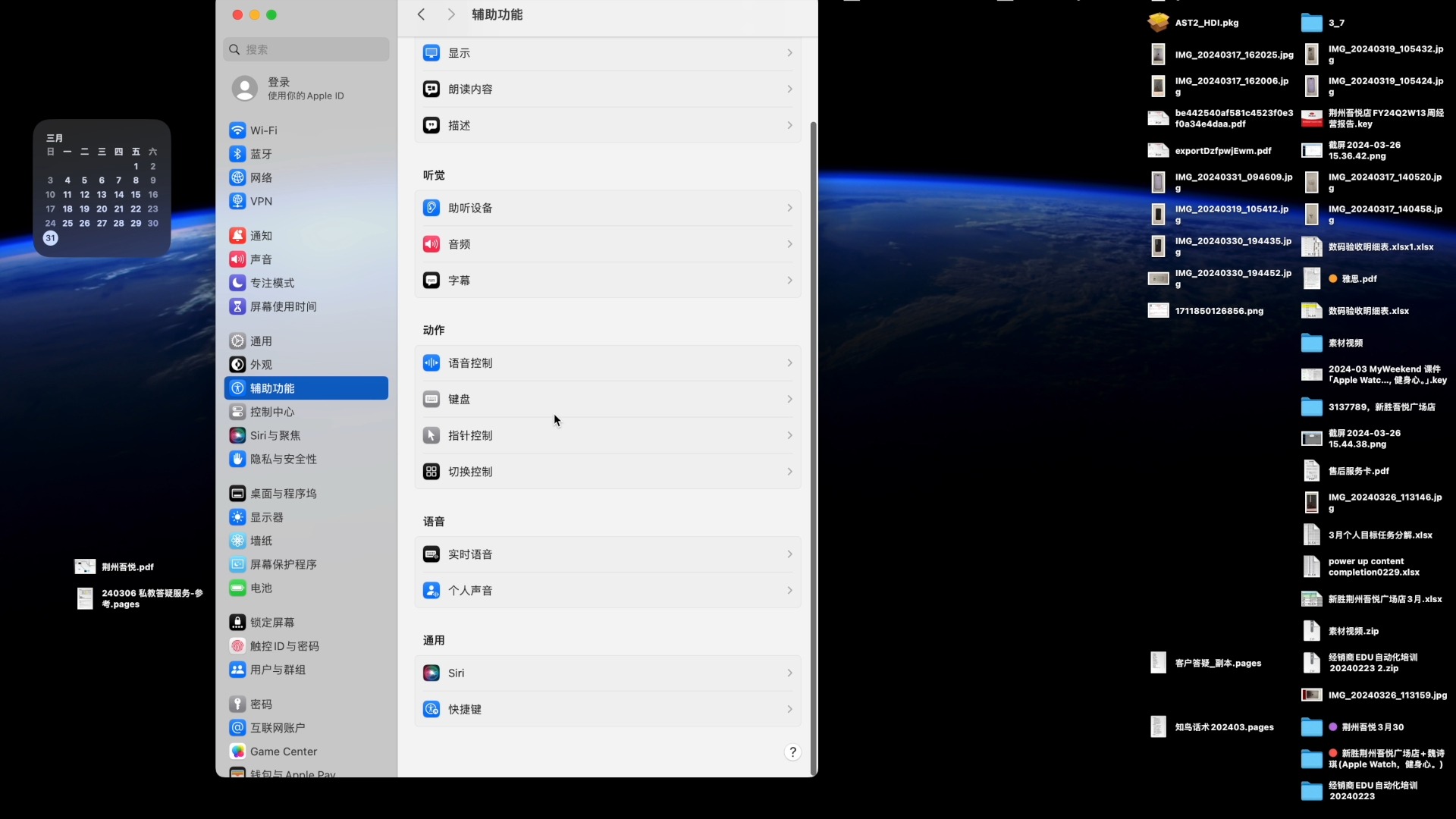 【MacBook快捷键】提升效率必备技巧!