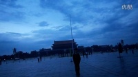 天安门广场升旗仪式 8月24日 升旗时间5点35分
