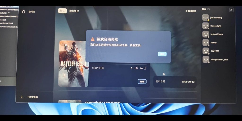EA可以正常打开,但是从steam里面打开战地五Ea就显示了一下就没了,...
