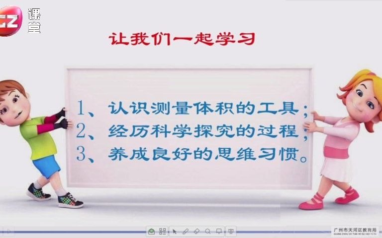 认识测量体积的工具