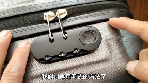 行李箱密码忘记怎么开锁?师傅教你30秒找回密码的方法,涨见识了