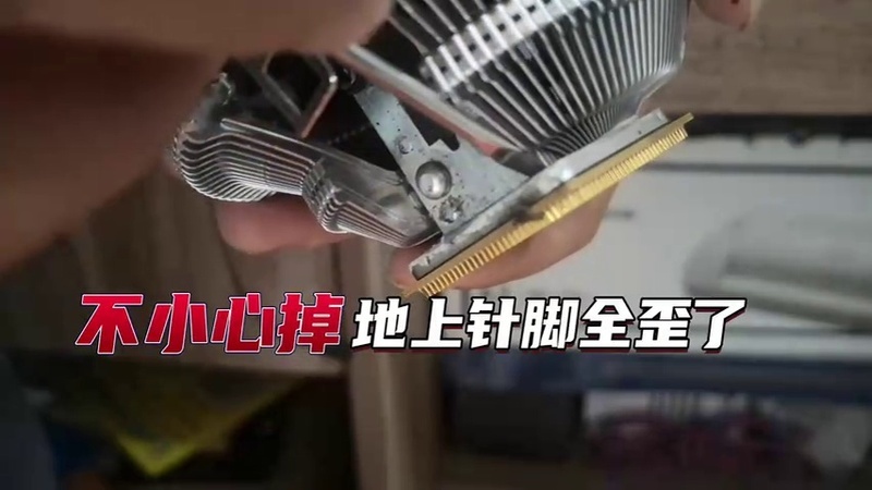 AMD这颗CPU都快焊在散热器上了,不小心弄掉地上针脚还容易歪