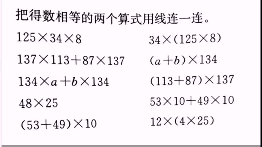 乘法运算定律运用,不会看这里